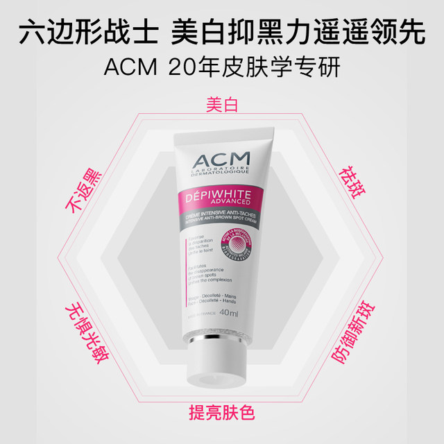 ACM Brightening Blemish Essence Arbutin Improves Darkness Acne Prints ...