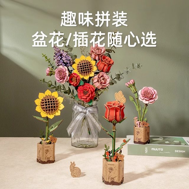 ROKR wooden art flower building blocks bouquet assembly model puzzle ...