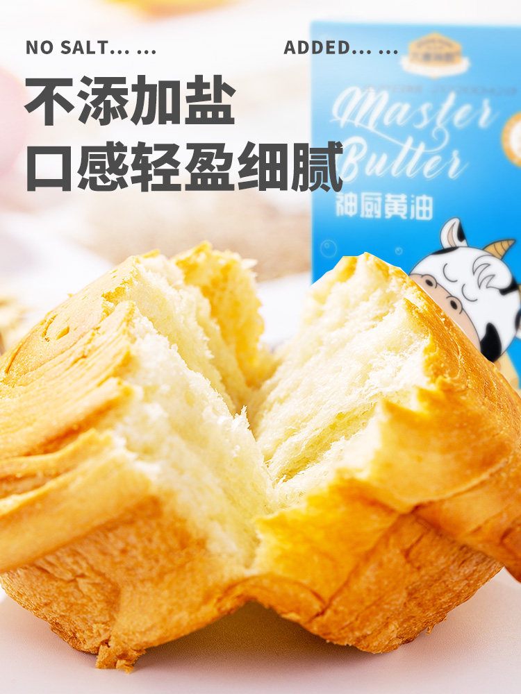 Máslo Tang Dynasty Chef - 500g Máslo na pečení a vaření