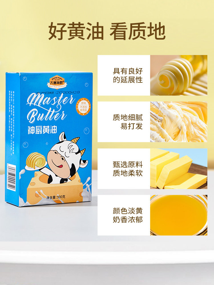 Máslo Tang Dynasty Chef - 500g Máslo na pečení a vaření