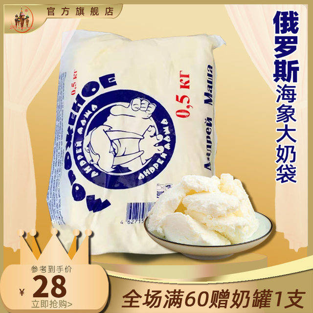 Russian walrus Harbin nibbling ice cream 500g fresh milk ice cream cut ...
