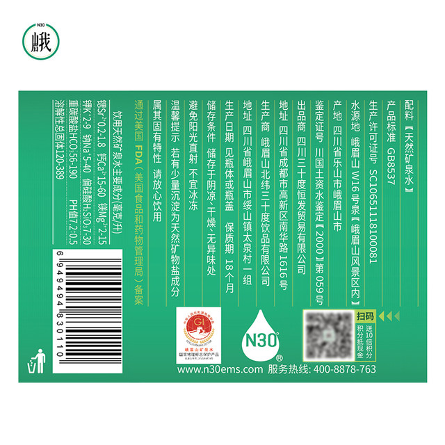 Emeishan N30 ancient rock natural drinking mineral water 350ml*12 bottles of weakly alkaline ...