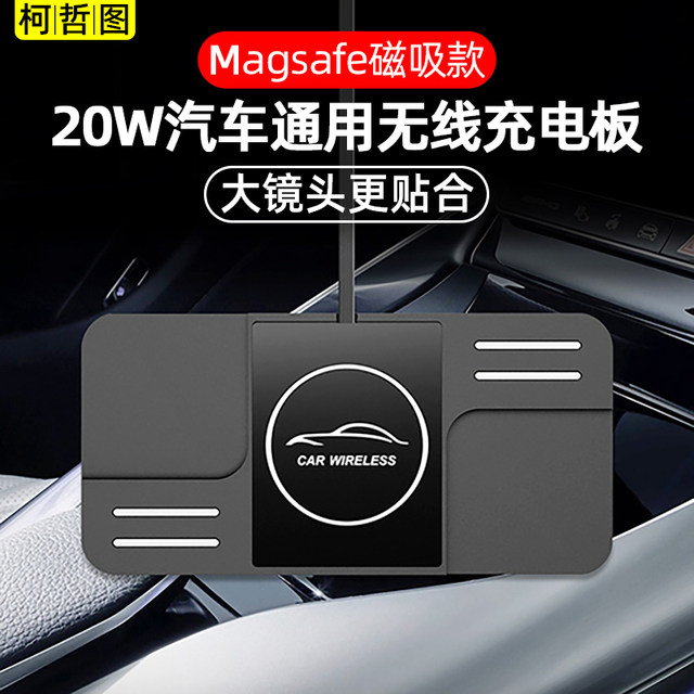 Magnetic Magsafe Car Wireless Charger Board 20W Universal Module Car ...