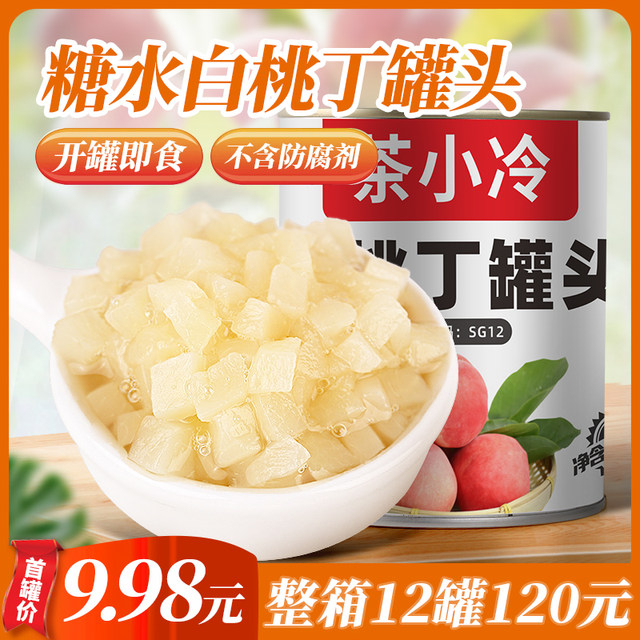 Chaxiaoleng canned white peach dices 850g canned ready-to-eat peach ...