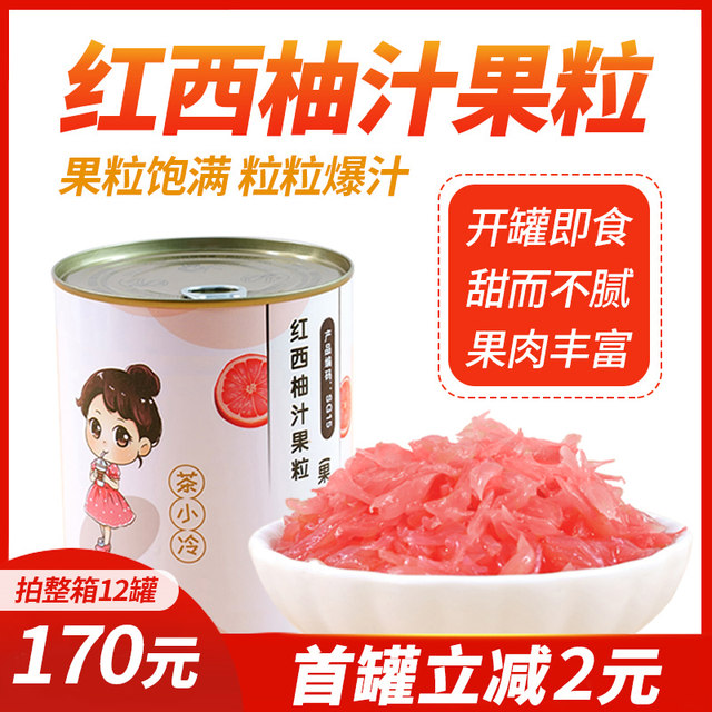Tea small cold red grapefruit pulp canned 850g poplar nectar full cup ...