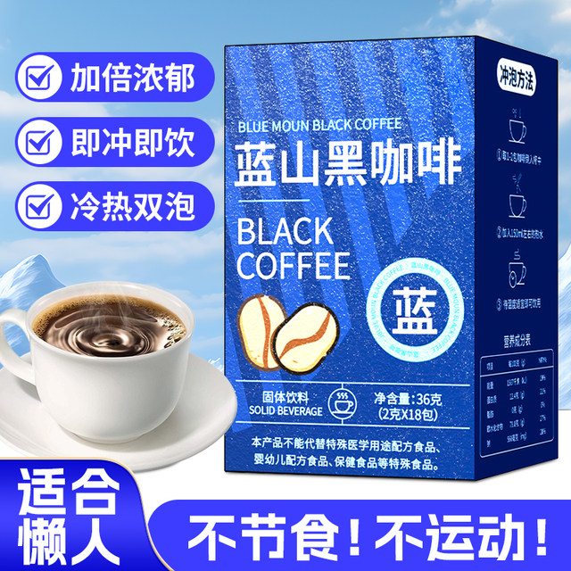 Blue Mountain black coffee powder without official flagship store sugar ...