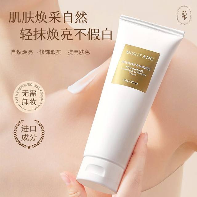 Bisutang Niacinamide Body Cream can be used all over the body as a concealer, waterproof, sweat ...