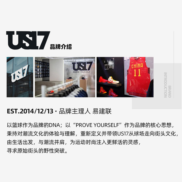 ProSelect exclusively selects Yi Jianlian’s signature basketball US17 ...