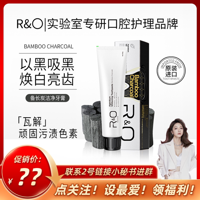 RO imported from the United States, Binchotan charcoal whitening ...