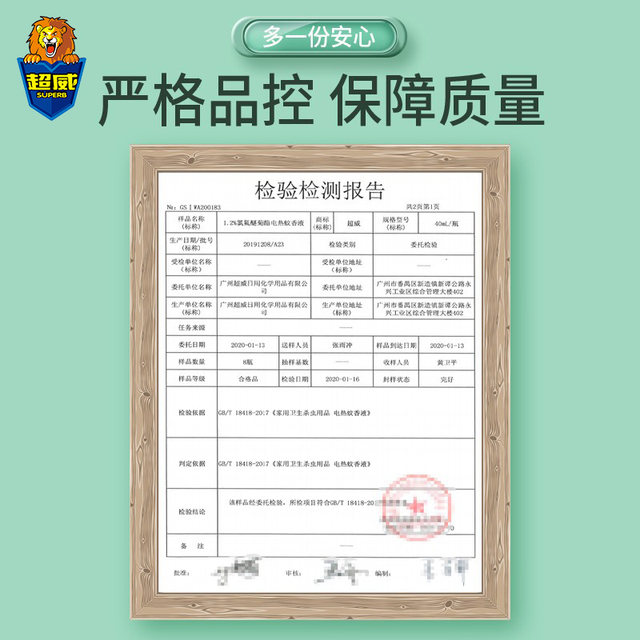 Chaowei Electric Mosquito Repellent Liquid Mint Fragrance Household ...