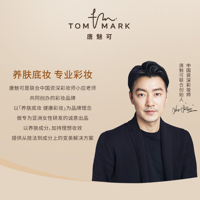 tommark Tang Mei Ke Spring and Summer Limited Edition Golden White ...