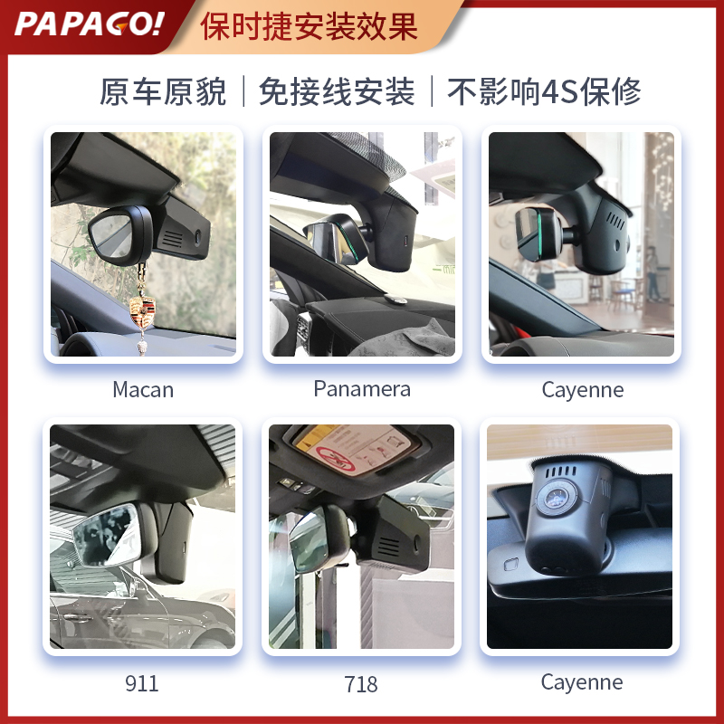 Papago Porsche Macan Cayenne 718 911 Hidden Driving Recorder S60