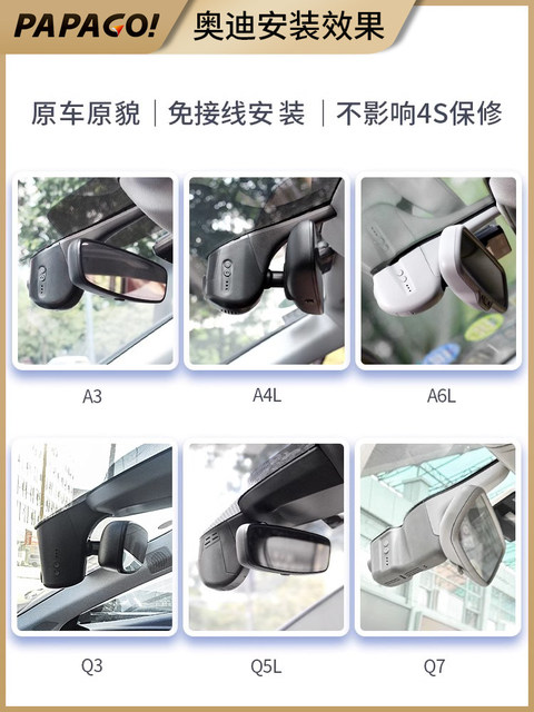 Audi A3 A4L A5 A6L A7L A8 Q2Q3Q4Q5LQ7 Dedicated driving recorder for 24 years exemption