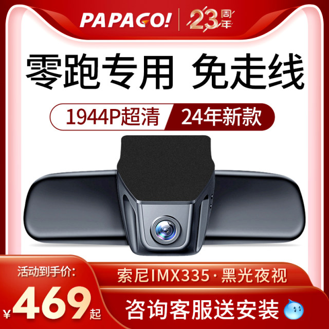 Zero Run C11/T03/C01/C10/C16 Special 24 models before and after dual -camera exemption, high ...