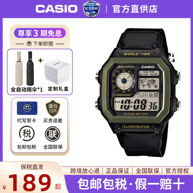 CASIO Casio Watch Men's Small Block Official Authentic Waterproof ...