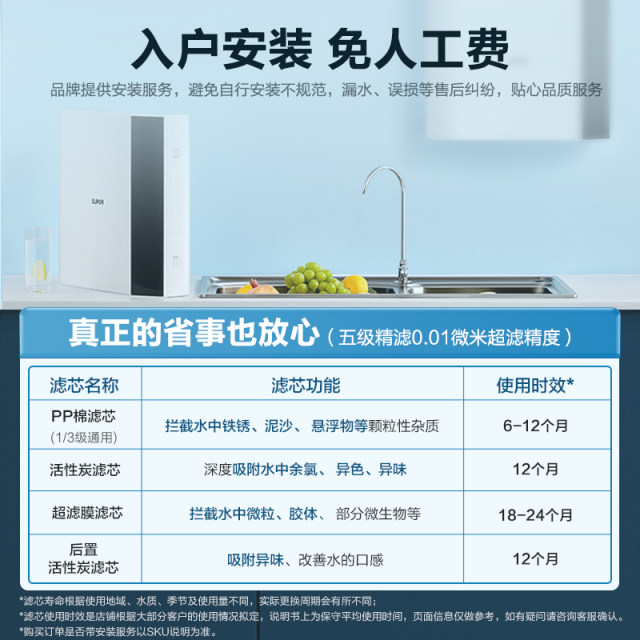 Supor water purifier home direct drinking kitchen tap filter pre ...