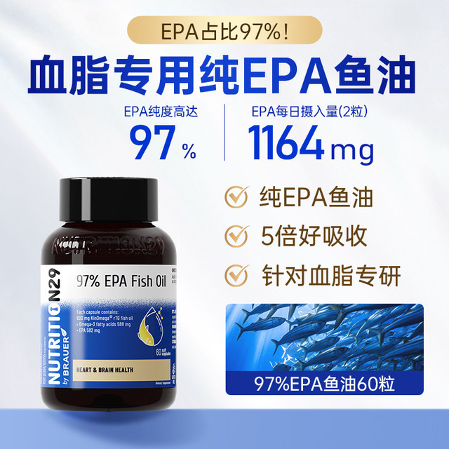 97% epa high purity fish oil Australia New Zealand New Jersey N29 pure ...