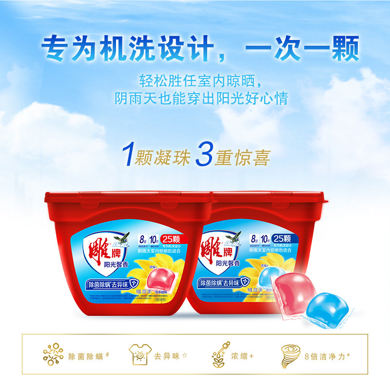 Diaopai Laundry Pearls - Sterilisering & Middfjerning - 4 Bokser (200g x 1)