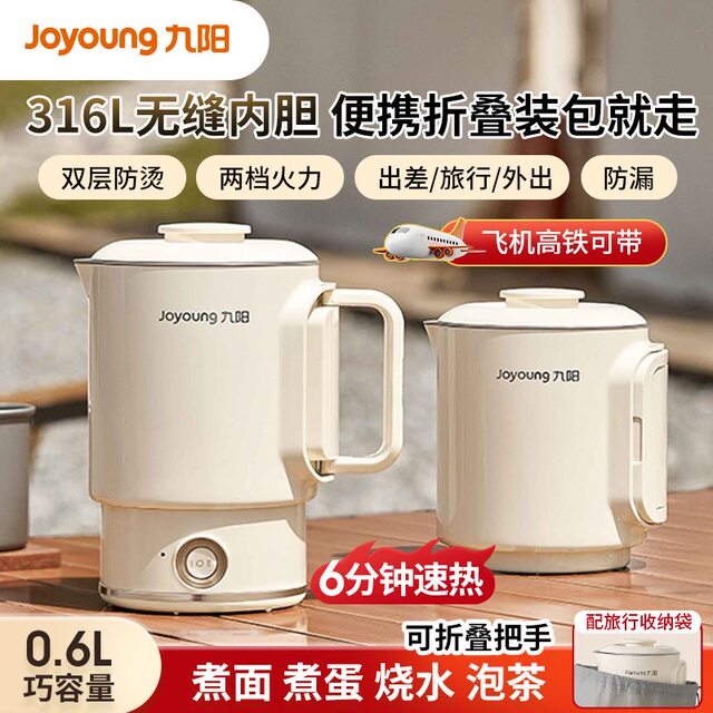 Jiuyang Travel Folding Pot 0.6L Portable Booth Booth Folding Electric ...