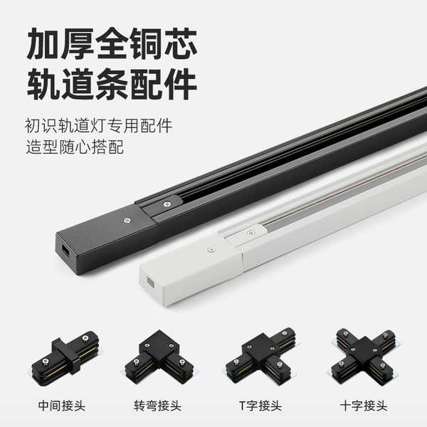 LED Track Strips - Copper Guide Rail Strips In 1 Meter And 1.5 Meter ...