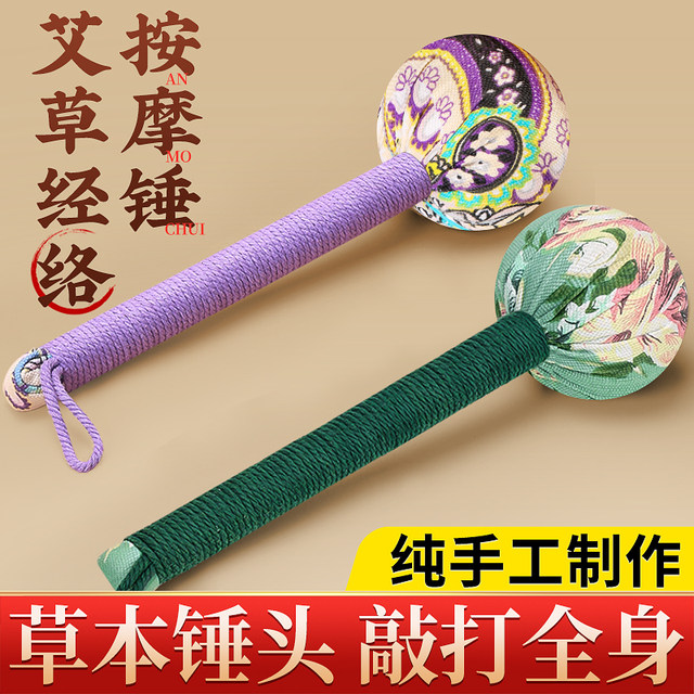 Mugwort hammer diy material package handmade health hammer handmade ...