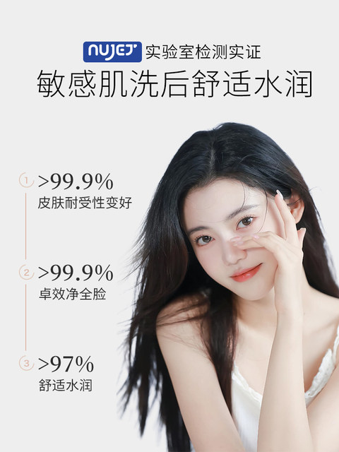 French NUJET Camellia Cleanser 100g Gentle Cleansing Surfactant ...