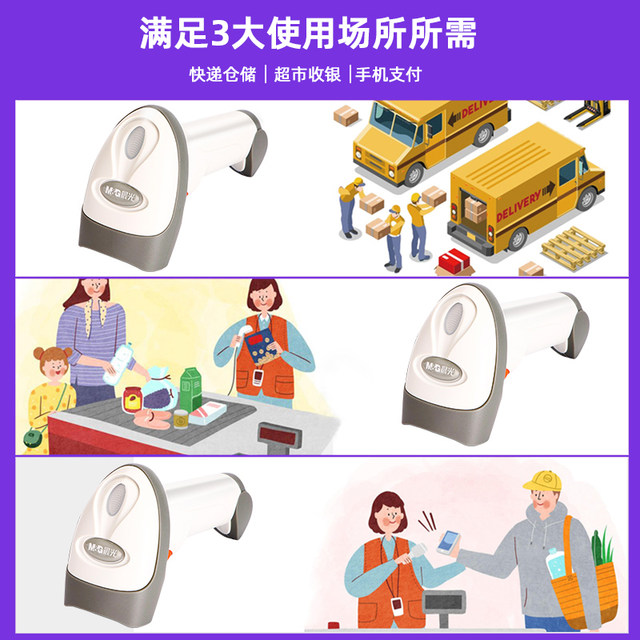 Chenguang scanning code bar code QR code wired wireless scanning gun ...