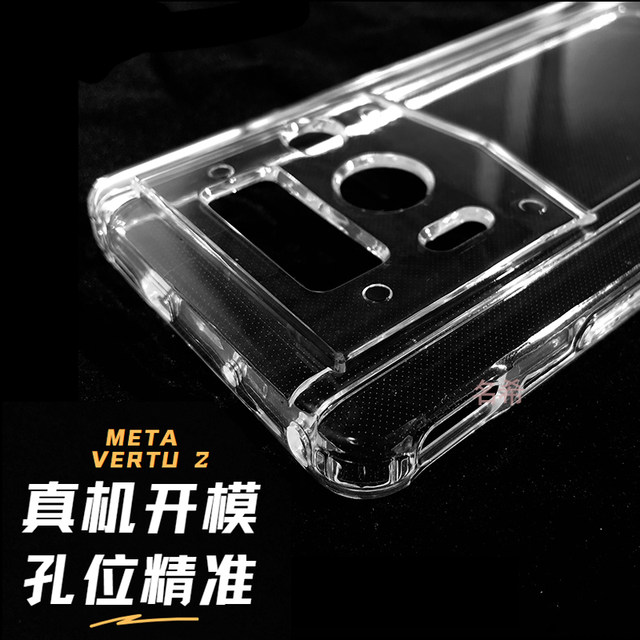 Applicable to VERTU METAVERTU 2 mobile phone case full-inclusive lens ...