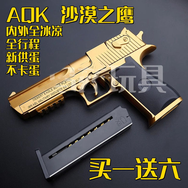 AQK Desert Eagle Full Strip New Bullet All -Metal Fair Gun Modern Gun ...