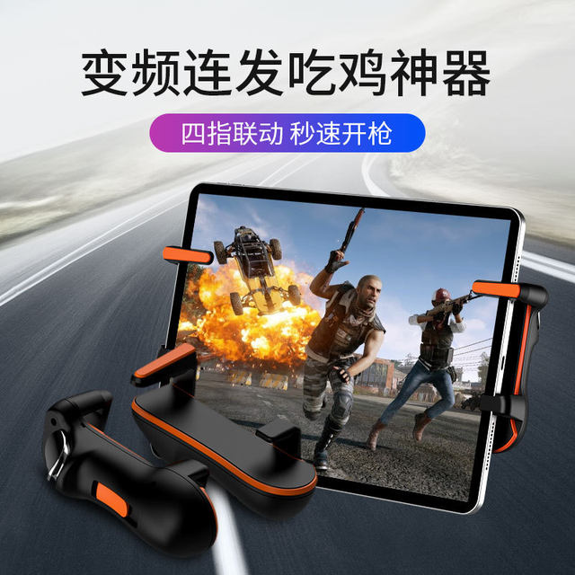 30 Shots Per Second iPad Chicken-Eating Artifact Tablet Apple Special ...