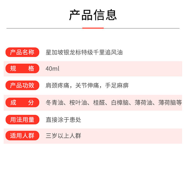 Silver Dragon Standard Millennium Chasing Wind Oil Shoulder Cervical ...