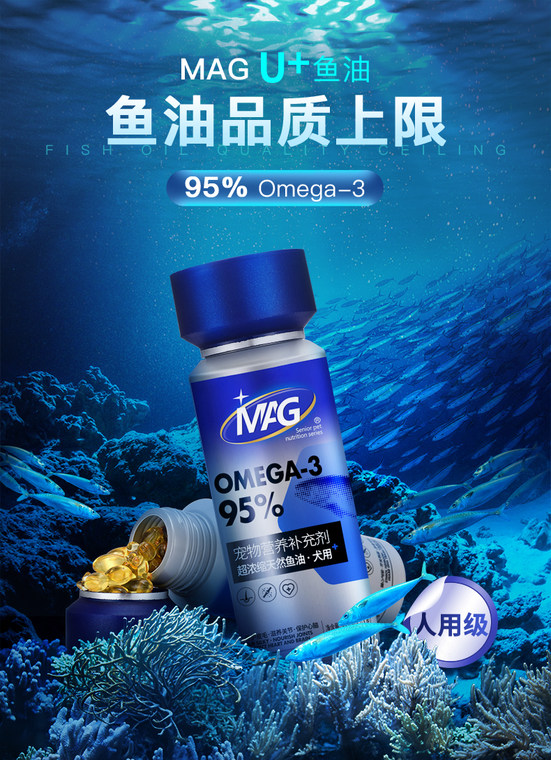 MAG Concentrated Deep Sea Fish Oil U+ Capsule Pet Cat and Dog Hair Care ...