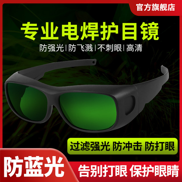 Welding glasses welders dedicated laser firing automatic light ...