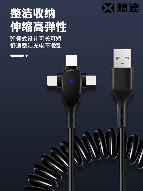 Telescopic data cable three-in-one fast charging USB car three-head one ...