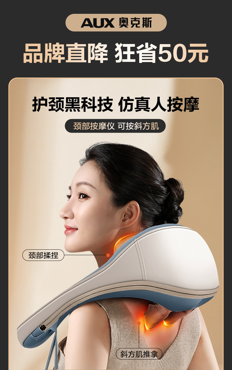 Massager - [blue charging model] shoulder and neck synchronous massage ...