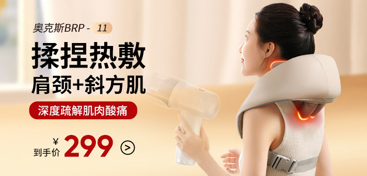 Massager - [blue charging model] shoulder and neck synchronous massage ...