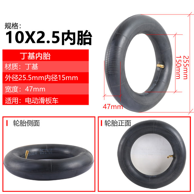 10-inch electric scooter tire solid Shilop vacuum tire 10x2.5 outer tire inner tube ten-inch ...