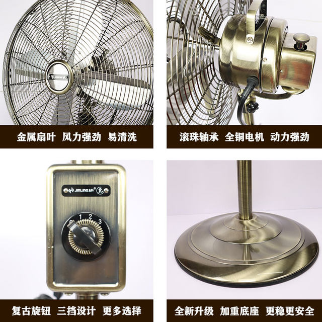 Golden Antelope fan antique style electric fan retro floor fan 16 inch ...