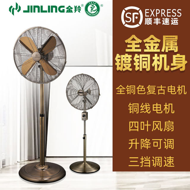 Golden Antelope fan antique style electric fan retro floor fan 16 inch ...