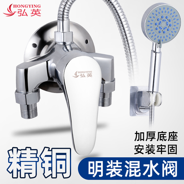 Exposed shower hot and cold bath switch water heater mixing valve ...