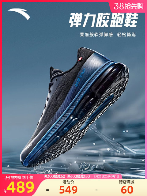 Anta elastic rubber丨Running shoes men's soft sole shock-absorbing ...