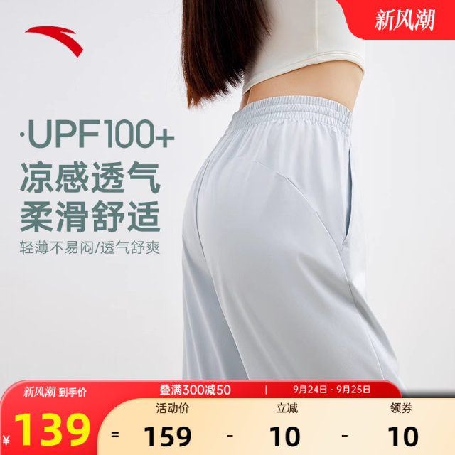 ANTA quick-drying sunscreen pants丨thin loose sports pants for women ...