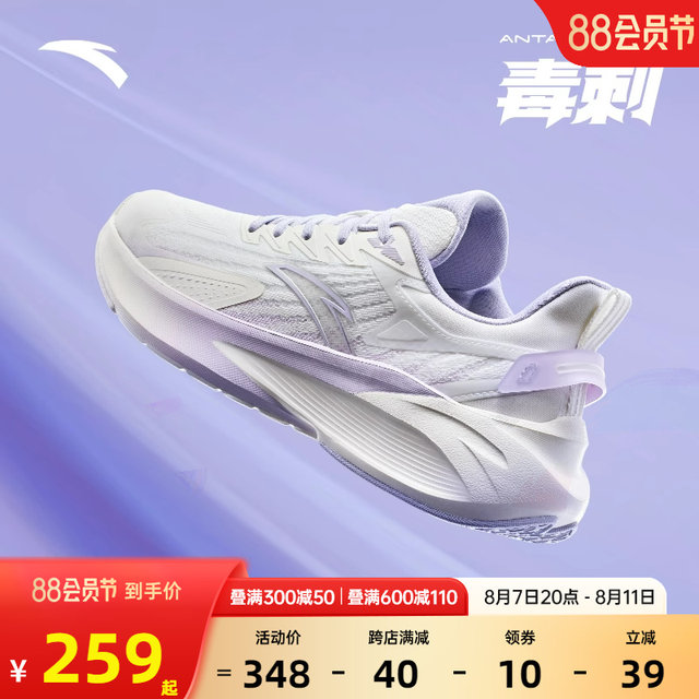 ANTA Stinger 5丨running shoes for women summer breathable running shoes ...