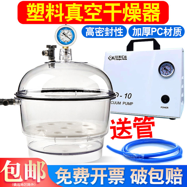 Huida Plastic Vacuum Dryer Laboratory Vacuum Drying Dish PC ...