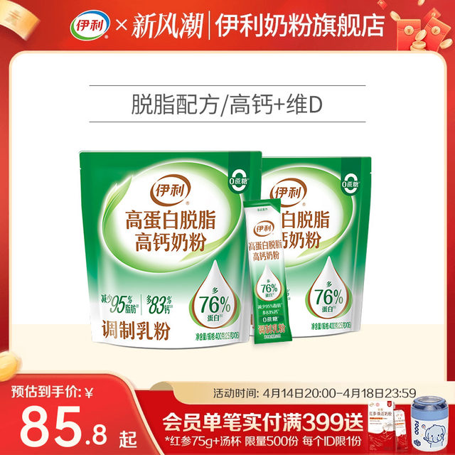Yili flagship store college students adult children skimmed milk powder men and women high ...
