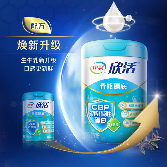 Yili milk powder flagship store middle-aged and elderly adults milk ...