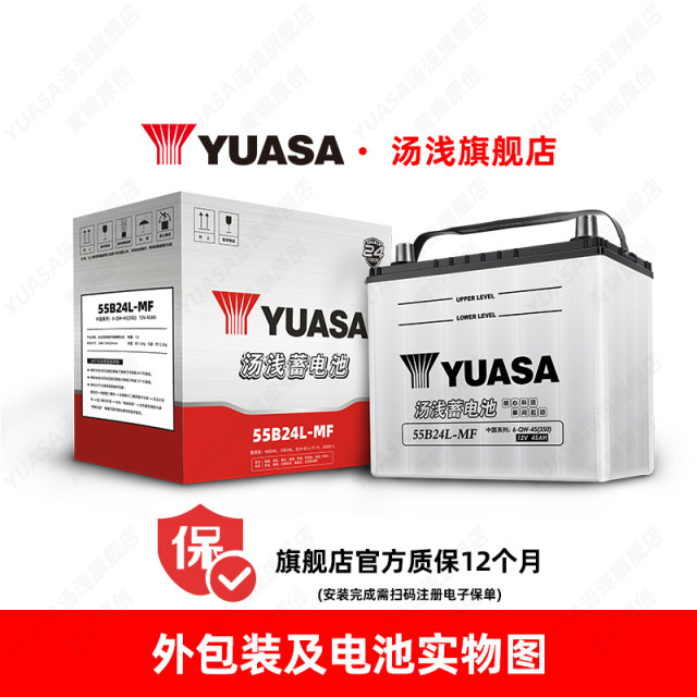 Yuasa battery 55B24L Nissan Sylphy Qashqai Tiida Hyundai Honda CRV car ...