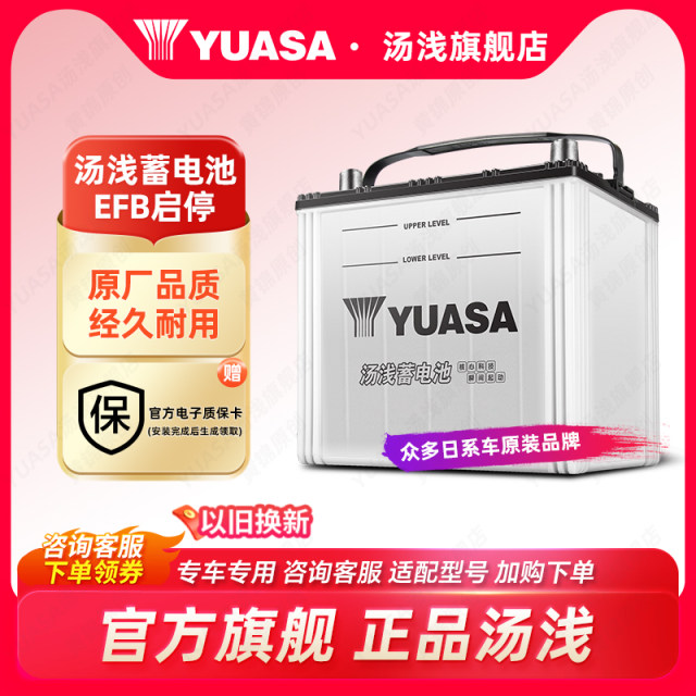 Yuasa battery N55 is suitable for Ge Rui Jing Rui Fei Du Feng Fan ...