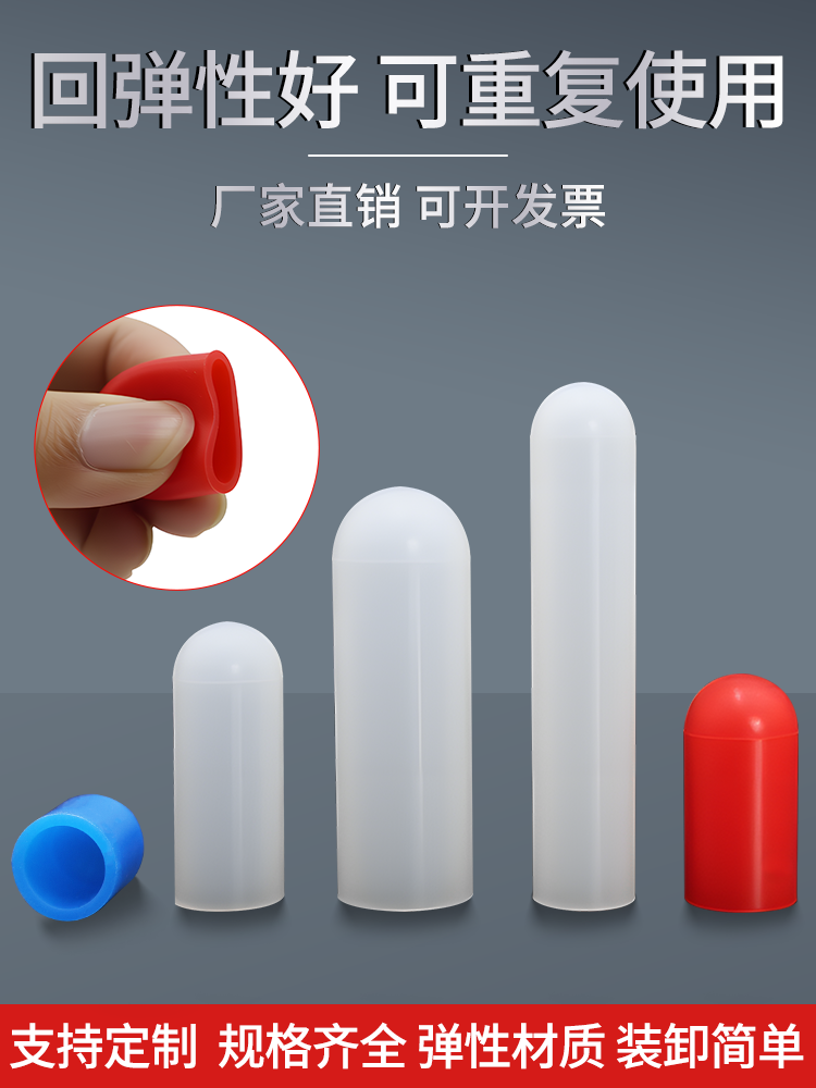 Silicone Screw Protective Cover - High Temp & Corrosion Resistant