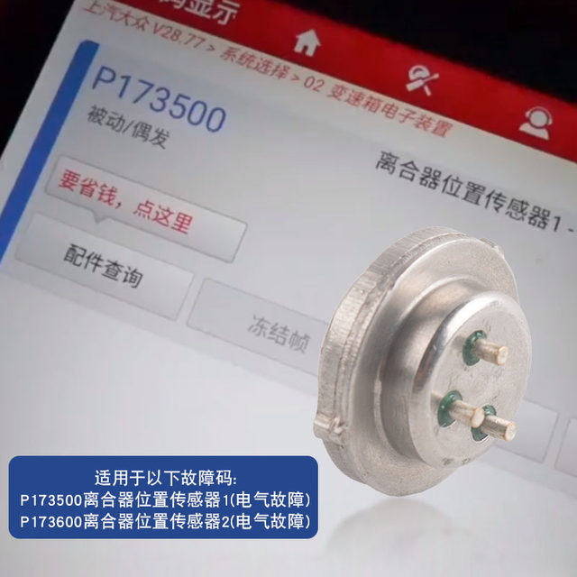 Suitable for Volkswagen DQ380 gearbox computer pressure sensor ODE clutch position switch ...